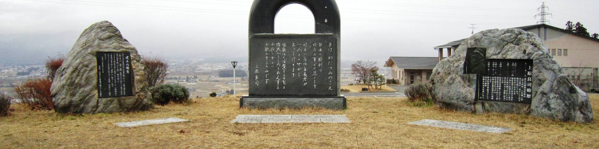 Ikeda, Província de Nagano, Japão
